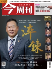 今周刊No‧1303：淬鍊- iRead eBooks 華藝電子書-首頁